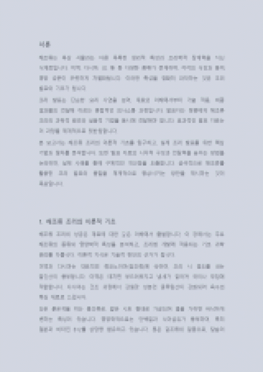 3쪽 미리보기