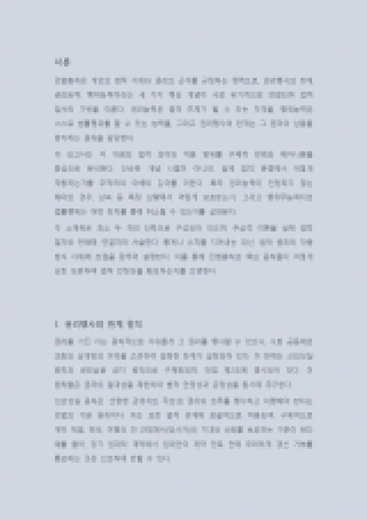 3쪽 미리보기