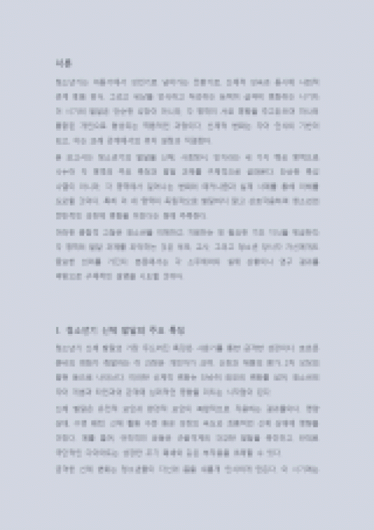 3쪽 미리보기