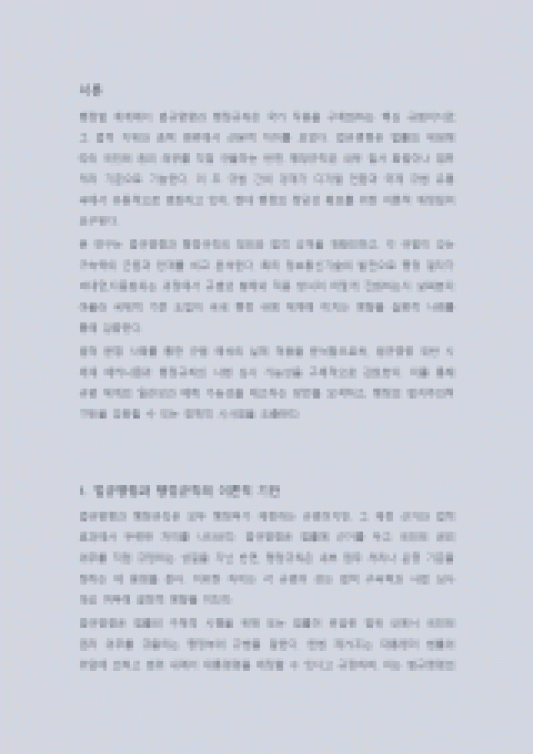 3쪽 미리보기