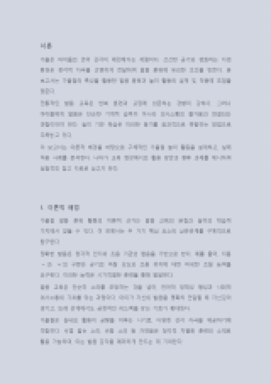 3쪽 미리보기