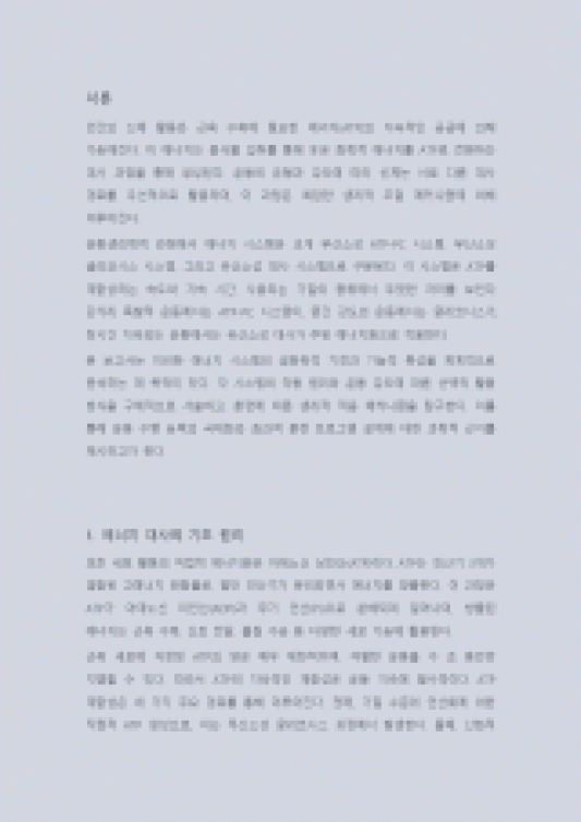 3쪽 미리보기