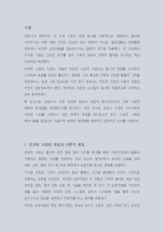 3쪽 미리보기