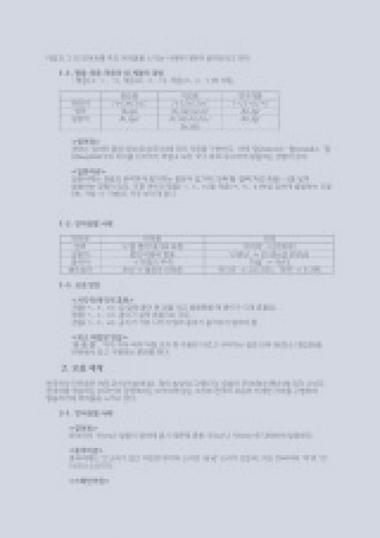 2쪽 미리보기