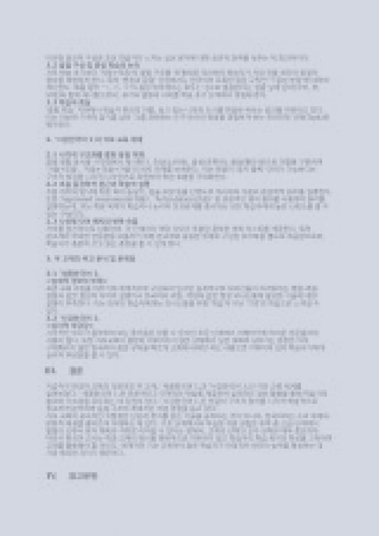 2쪽 미리보기
