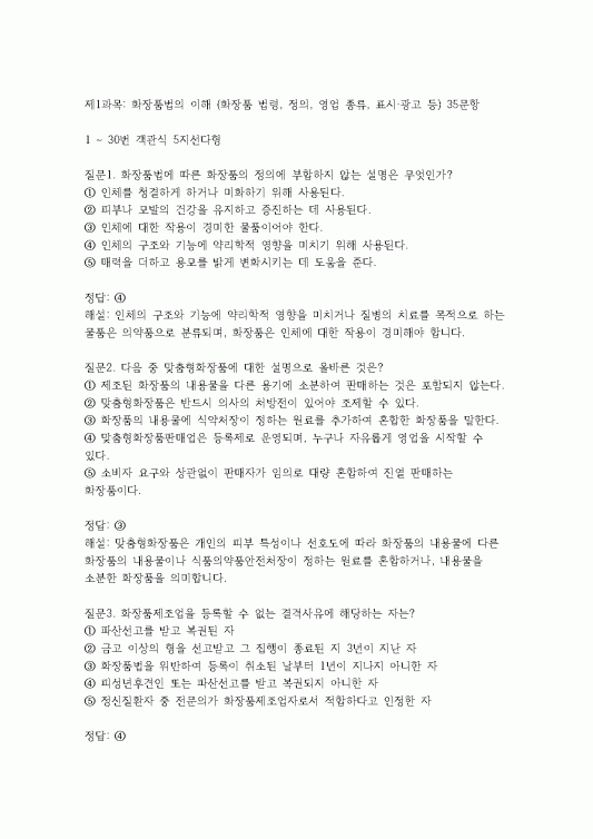 4쪽 미리보기