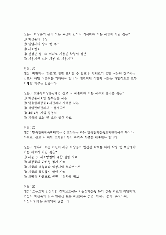 6쪽 미리보기