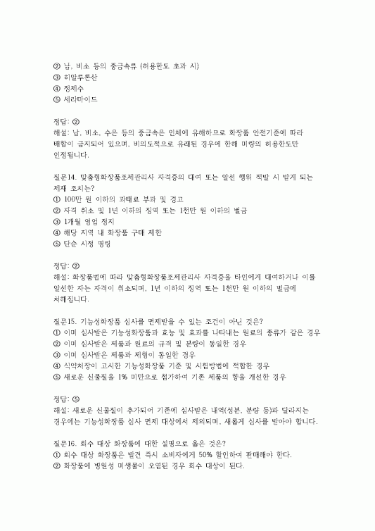 8쪽 미리보기