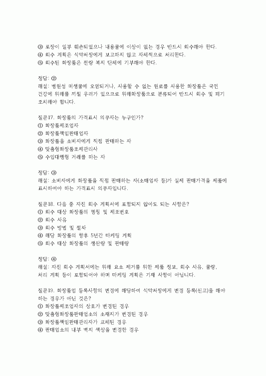 9쪽 미리보기