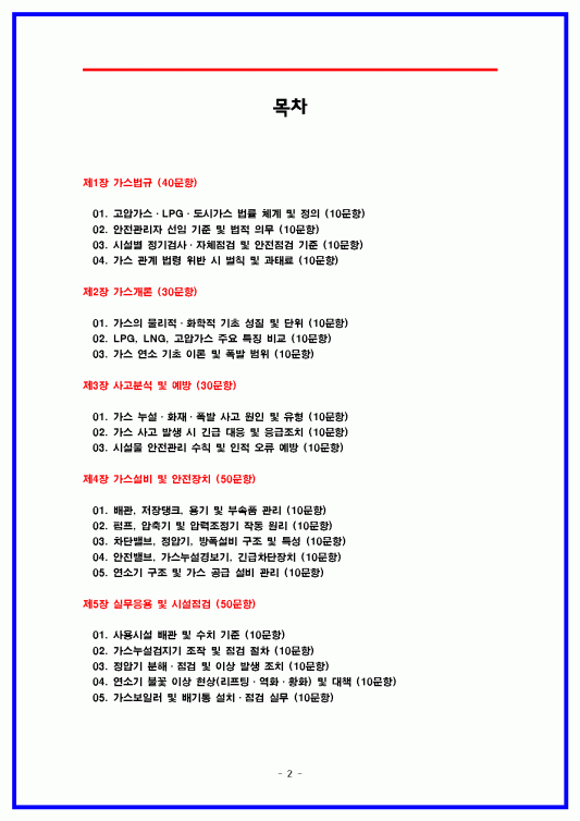 2쪽 미리보기