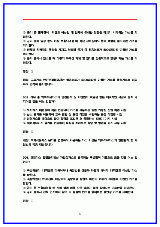 5쪽 미리보기