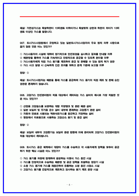 6쪽 미리보기