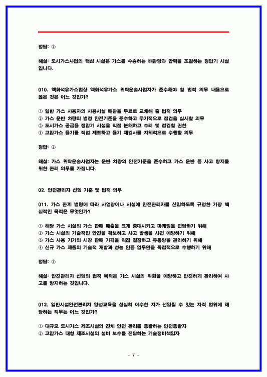7쪽 미리보기