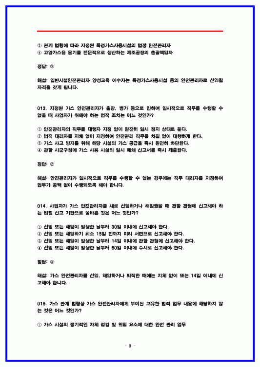 8쪽 미리보기