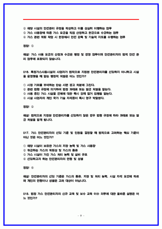 9쪽 미리보기