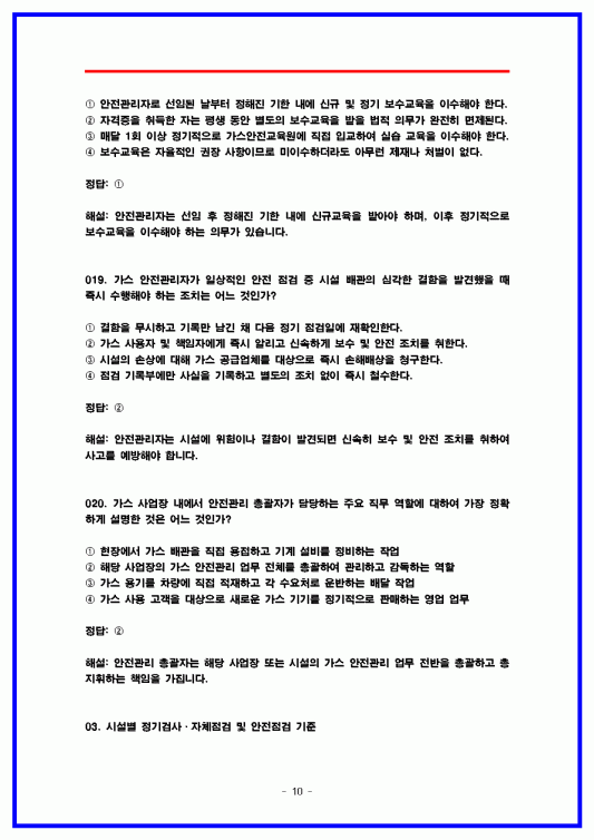 10쪽 미리보기