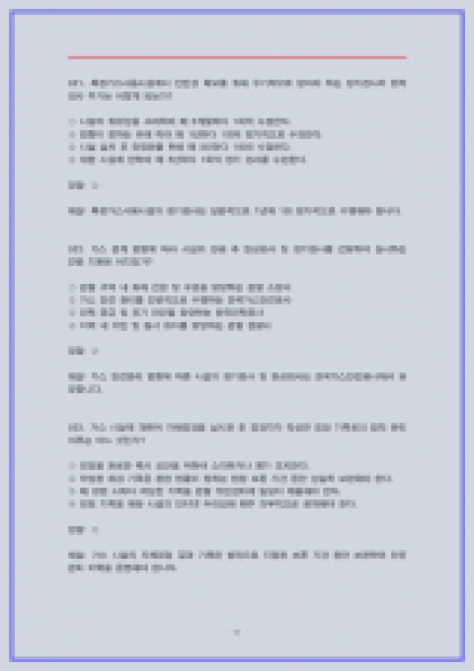 11쪽 미리보기