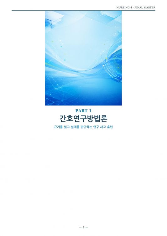 4쪽 미리보기