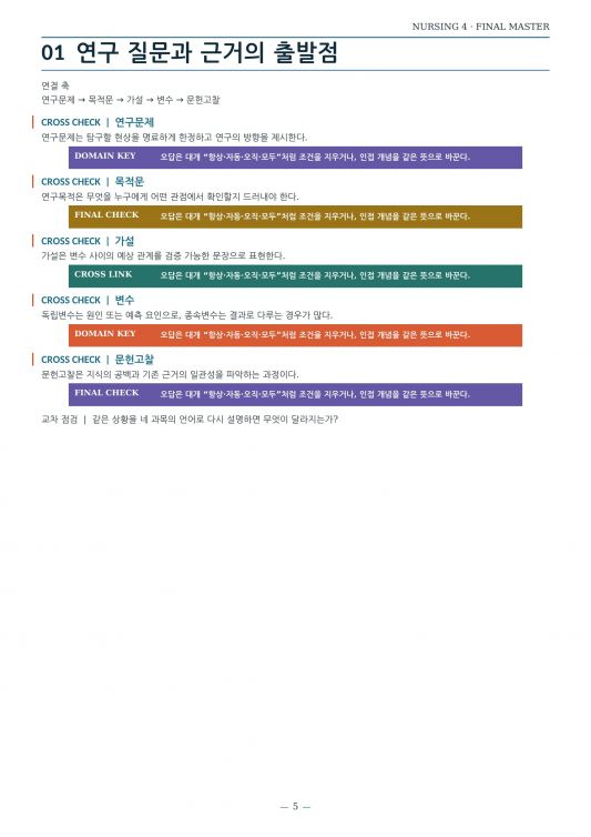 5쪽 미리보기