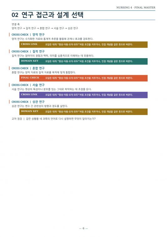 6쪽 미리보기