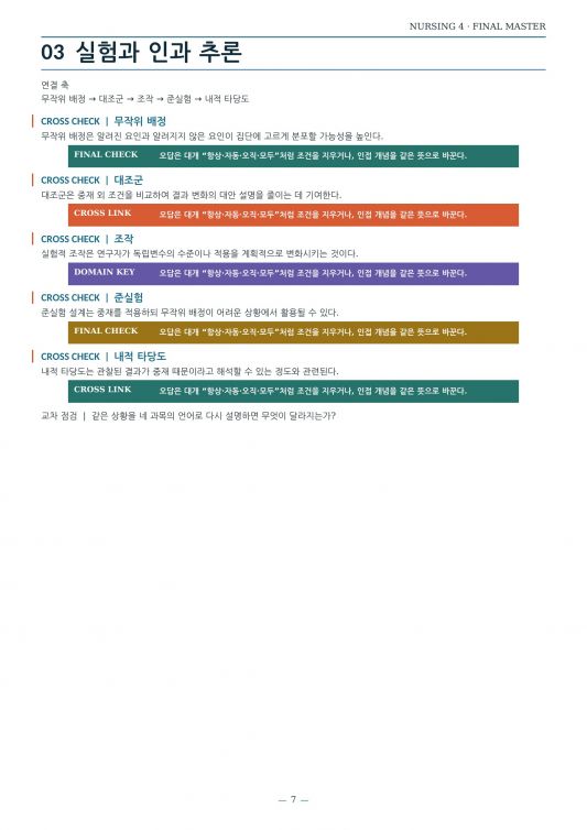 7쪽 미리보기