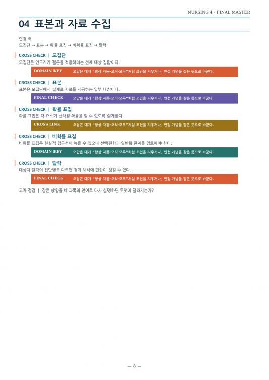 8쪽 미리보기