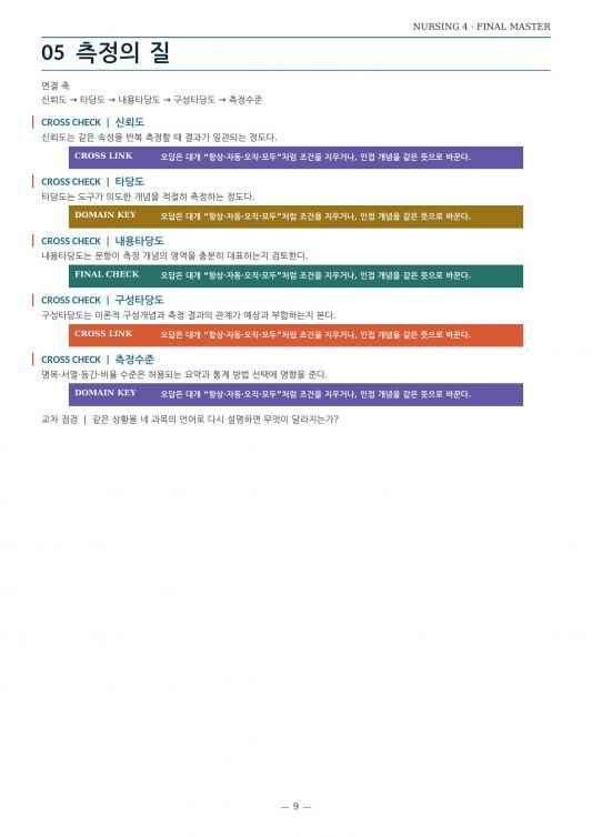 9쪽 미리보기