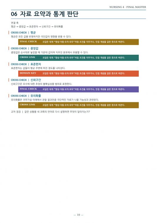 10쪽 미리보기