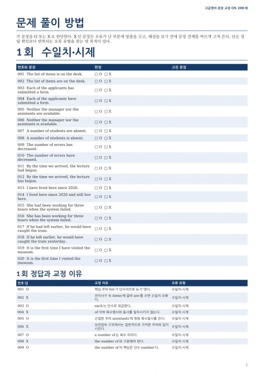 2쪽 미리보기