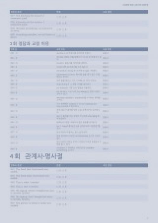 5쪽 미리보기