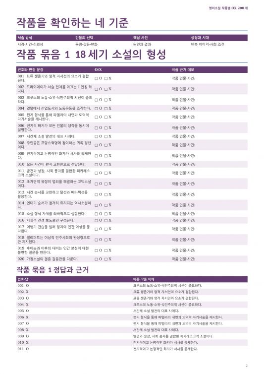 2쪽 미리보기