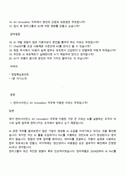 2쪽 미리보기