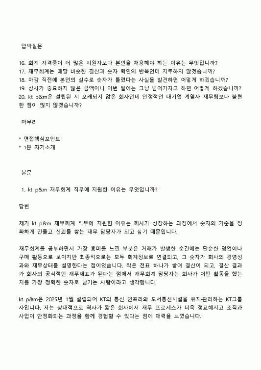 2쪽 미리보기