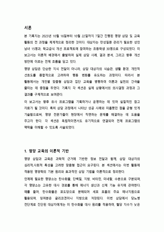 3쪽 미리보기