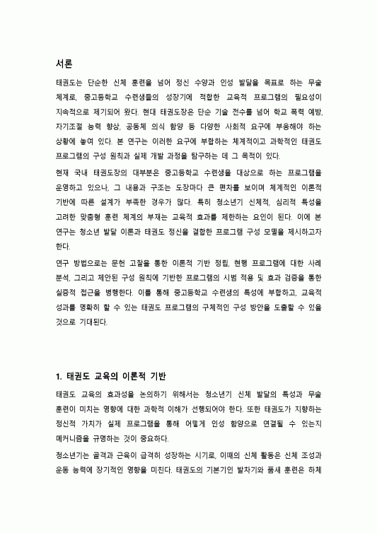 3쪽 미리보기