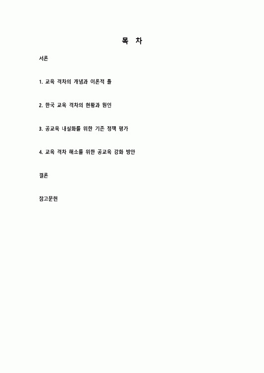 2쪽 미리보기