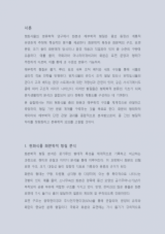3쪽 미리보기