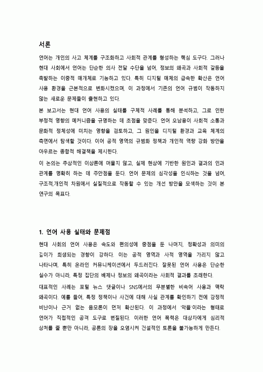 3쪽 미리보기