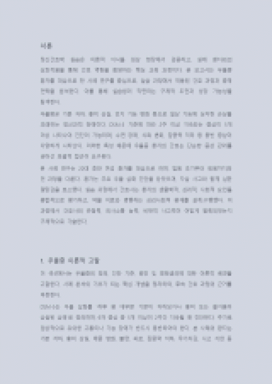 3쪽 미리보기