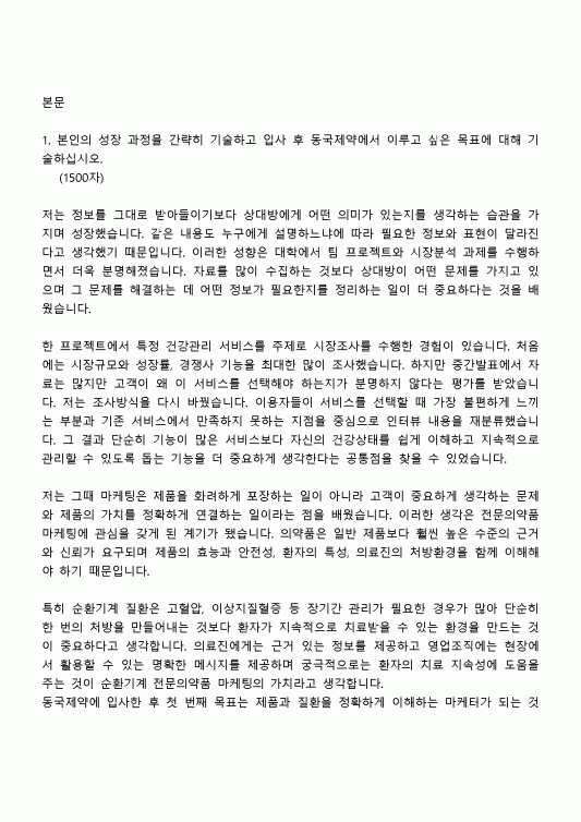 2쪽 미리보기