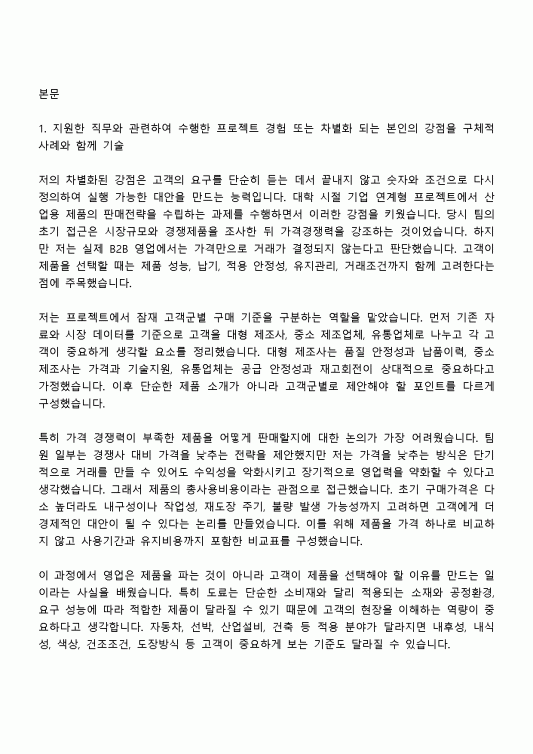 2쪽 미리보기