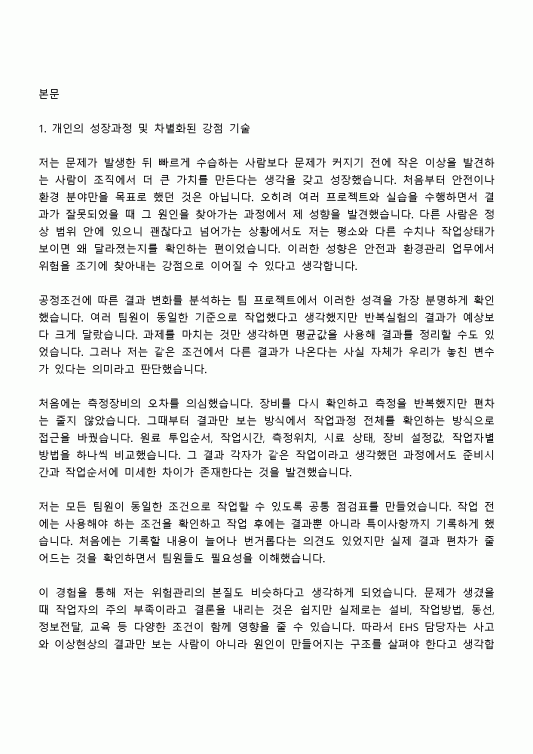 2쪽 미리보기