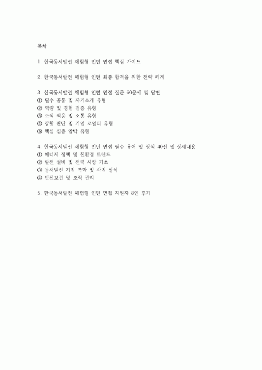 3쪽 미리보기