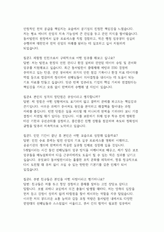 6쪽 미리보기