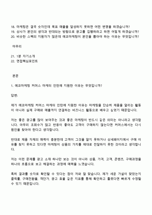 2쪽 미리보기