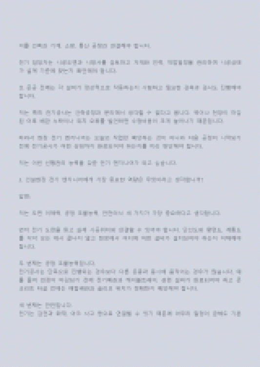 3쪽 미리보기