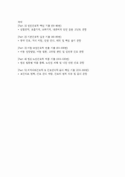 3쪽 미리보기