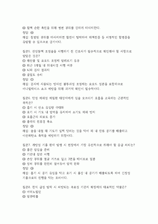 5쪽 미리보기