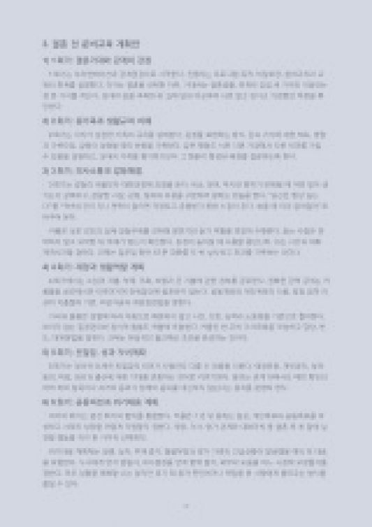 3쪽 미리보기