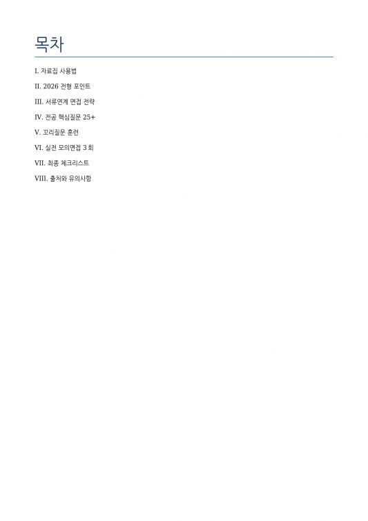 3쪽 미리보기